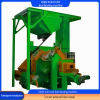 China High Cleanliness Online Single Strand Wire Rod Shot Blasting Machine Customized Design for sale