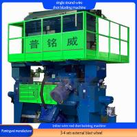 China High Cleanliness Online Single Strand Wire Rod Shot Blasting Machine Customized Design for sale