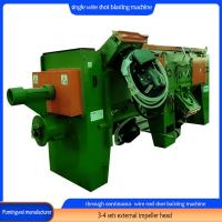 China PMW-DX3-30/55 Uncoiling Wire Rod Shot Blasting Machine for Customer Requirements for sale