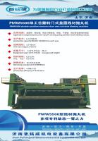 China Wire Rod Double-Position Turnover Door Peening Machine with Rust Cleaning Equipment for sale