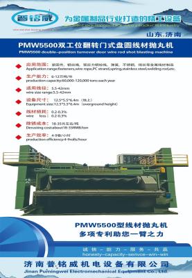 China Wire Rod Double-Position Turnover Door Peening Machine with Rust Cleaning Equipment for sale