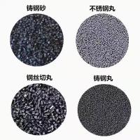 China Medium Cleanliness Special Steel Shot for Metal Rust Removal Abrasive Particle Size for sale