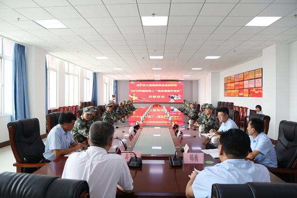 Jining City Vocational Training School Hold The Opening Ceremony Of Retired Military Employment Training Jining City Vocational Training School Hold The Opening Ceremony Of Retired Military Employment Training