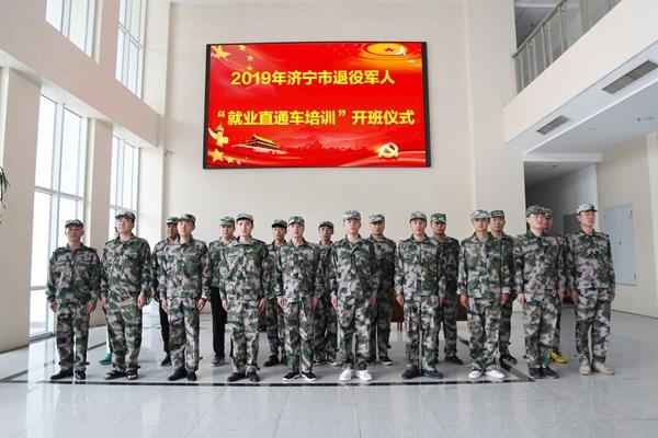 Jining City Vocational Training School Hold The Opening Ceremony Of Retired Military Employment Training Jining City Vocational Training School Hold The Opening Ceremony Of Retired Military Employment Training