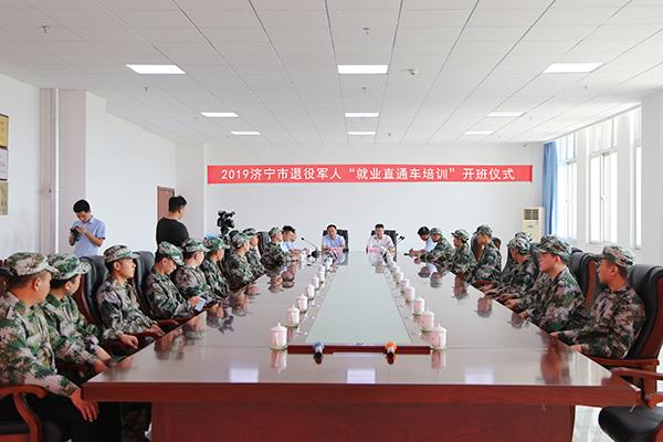 Jining City Vocational Training School Hold The Opening Ceremony Of Retired Military Employment Training Jining City Vocational Training School Hold The Opening Ceremony Of Retired Military Employment Training