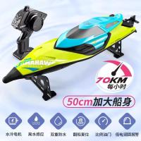 China 2.4Ghz Rc Boat Toys Remote Control Aircraft ABS Smart Lightweight For Children for sale