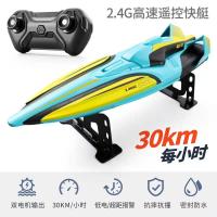 China 2.4Ghz Rc Boat Toys Remote Control Aircraft ABS Smart Lightweight For Children for sale