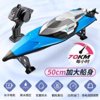 China 2.4Ghz Rc Boat Toys Remote Control Aircraft ABS Smart Lightweight For Children for sale