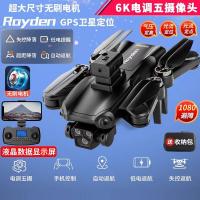 China 1800mAh Foldable Toy Drone With Screen Remote Control Black Technology for sale