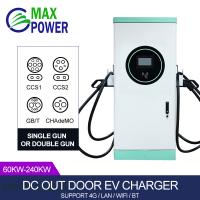 China 120KW 150KW 180KW 240KW GB/T CCS2 EV Fast Charging Station Maximum Input Current 190A Output Current Range 2 200 A for sale