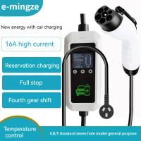 China E-mingze Wholesale EV Portable Car Charger with Screen Portable Ev Charger Electric Vehicle Charging Station 3.5kw AC 16a Gbt for sale