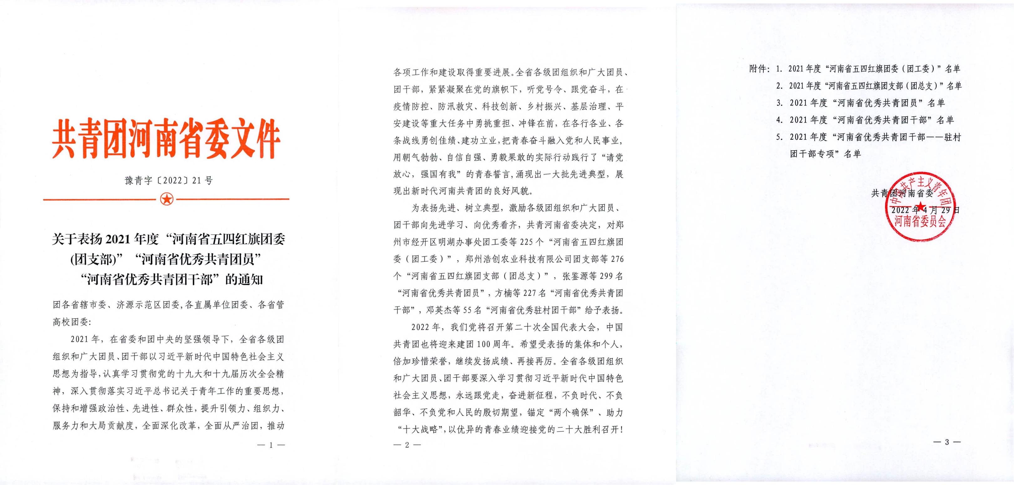河南省矿山起重机有限公司