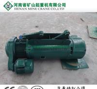 China 32 Tons Electric Mobile Wire Rope Hoist 48m HC Type For Lifting Heavier Cargo for sale