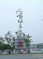 China Plaza Decoration 12m Stainless Steel Large Outdoor Sculpture for sale