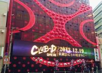 China Soft Led Stage Backdrop Screen , Flexible Led Video Screen Low Power Consumption for sale