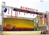 China Seamless Largest Stadium TV Screen , Led Advertising Panel P7.8 Arch Splicing for sale