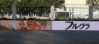China High Contrast Sports Perimeter LED Display 10mm 1R1G1B 7500 Nits Easy Maintenance 110V 220V for sale