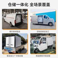 China NEWBASE Mobile Cold Chain Box with XPS Insulation Material, Fiberglass Outer Shell, and Adjustable Temperature Range for Refrigerated Transport for sale