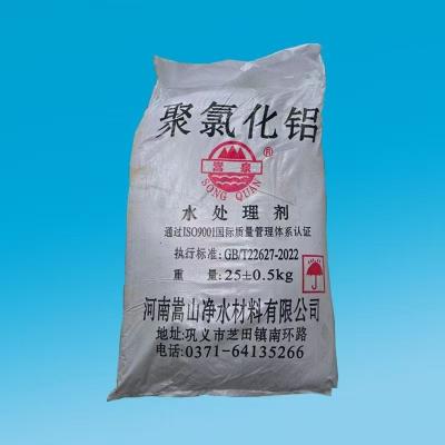 China Polyaluminum Chloride PAC 28% Purity for Drinking Water Treatment with Neutral pH and Soluble in Water for sale