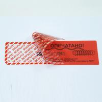 China Screen Printing Anti Counterfeit Label Metal Tamper Proof Labels for sale