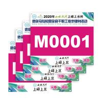 China Custom Competition Player Identification Numbers Customizable Color Race Biking Marathon Match Contestant Number Bibs for sale