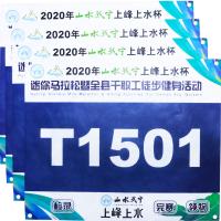 China Customized Competition Player Identification Bib Numbers Kids And Adults Tyvek Paper Race Biking Marathon Number Bibs for sale