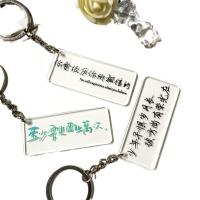 China 2mm Transparent Acrylic Keychain with Metal Ring and Fashion Simple Letter Word Design for sale