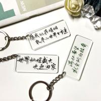 China 2mm Transparent Acrylic Keychain with Metal Ring and Fashion Simple Letter Word Design for sale