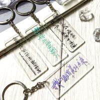 China 2mm Transparent Acrylic Keychain with Metal Ring and Fashion Simple Letter Word Design for sale