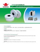 China High Strength White Kraft Paper Banding Tape For Color Box Strapping Equipment for sale