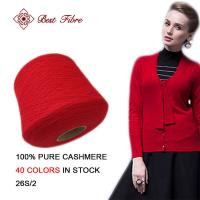 China Cashmere Yarn for sale