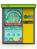 China Outdoor Circle  RVM 750 RVM Reverse Vending Machine Customized for sale