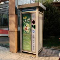 China Outdoor Plastic Bottles Cans, Glass, Clothing, Paper, Scrap Metal Recycling Machine for sale