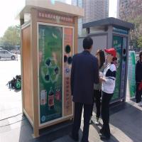 China Outdoor A Variety Of Reward Return, Remote Control System Mobile Phone, Computer for sale