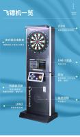 China Colorful Park Indoor Dart Game Machine for Bar CE Certified 200kg 2600mm for sale