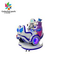 China Coin Operated 2 Seat Kid Rocking Game Machine 150KG for Amusement Park for sale