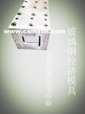China GRP Pultrusion Mold for sale