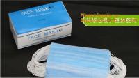 China 3ply Disposable Medical Face Mask for Medical&Health, Household,,Medical disposable face mask three layers sterility mas for sale