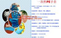 China PE Disposable Gloves,Disposable Embossed Food Cleaning Household PE Gloves,Disposable clear plastic pe gloves for food u for sale