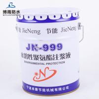 China Waterproof Grouting Injection Packer A8 13mm x 75mm Plastic for Concrete Crack Repair for sale