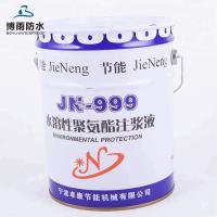 China 10kg Frost Proof Polyurethane Foam Injection Packers for Building Coating Grouting for sale