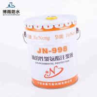 China 10kg Flexible Water Based Polyurethane Waterproof Coating for Concrete Roofing System for sale