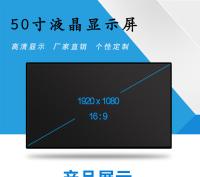 China Innolux 50 Inch LCD TV Panel with 1920*1080 Resolution and 400 cd/m² Brightness for High-Quality Display for sale