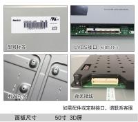 China Innolux 50 Inch LCD TV Panel with 1920*1080 Resolution and 400 cd/m² Brightness for High-Quality Display for sale