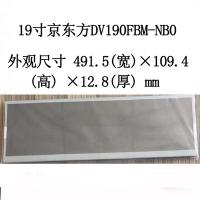 China 1920*360 Pixels 300CCD/M2 Brightness Stretched LCD Display with 30Pin Connector for Smart Cabinet for sale