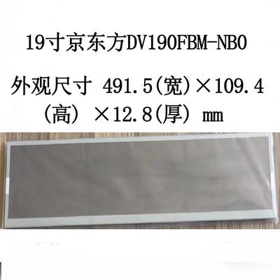 China 1920*360 Pixels 300CCD/M2 Brightness Stretched LCD Display with 30Pin Connector for Smart Cabinet for sale
