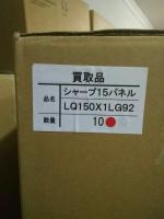 China Sharp 15 Inch Industrial LCD Display 1024x768 Pixels 400cd/m² Brightness LVDS 20 Pin Connector for sale
