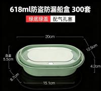 China Rectangular Disposable Plastic Food Container 618ml 200x150x55mm BPA-Free Microwave Safe for sale