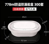 China BPA Free Plastic Food Container Boat Shape 200x150x61mm Stackable for Meal Prep for sale