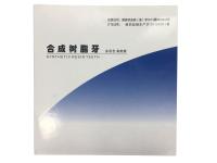 China Material Dental Acrylic Resin Teeth Tooth Colored Acrylic Resin Teeth For Dentures for sale